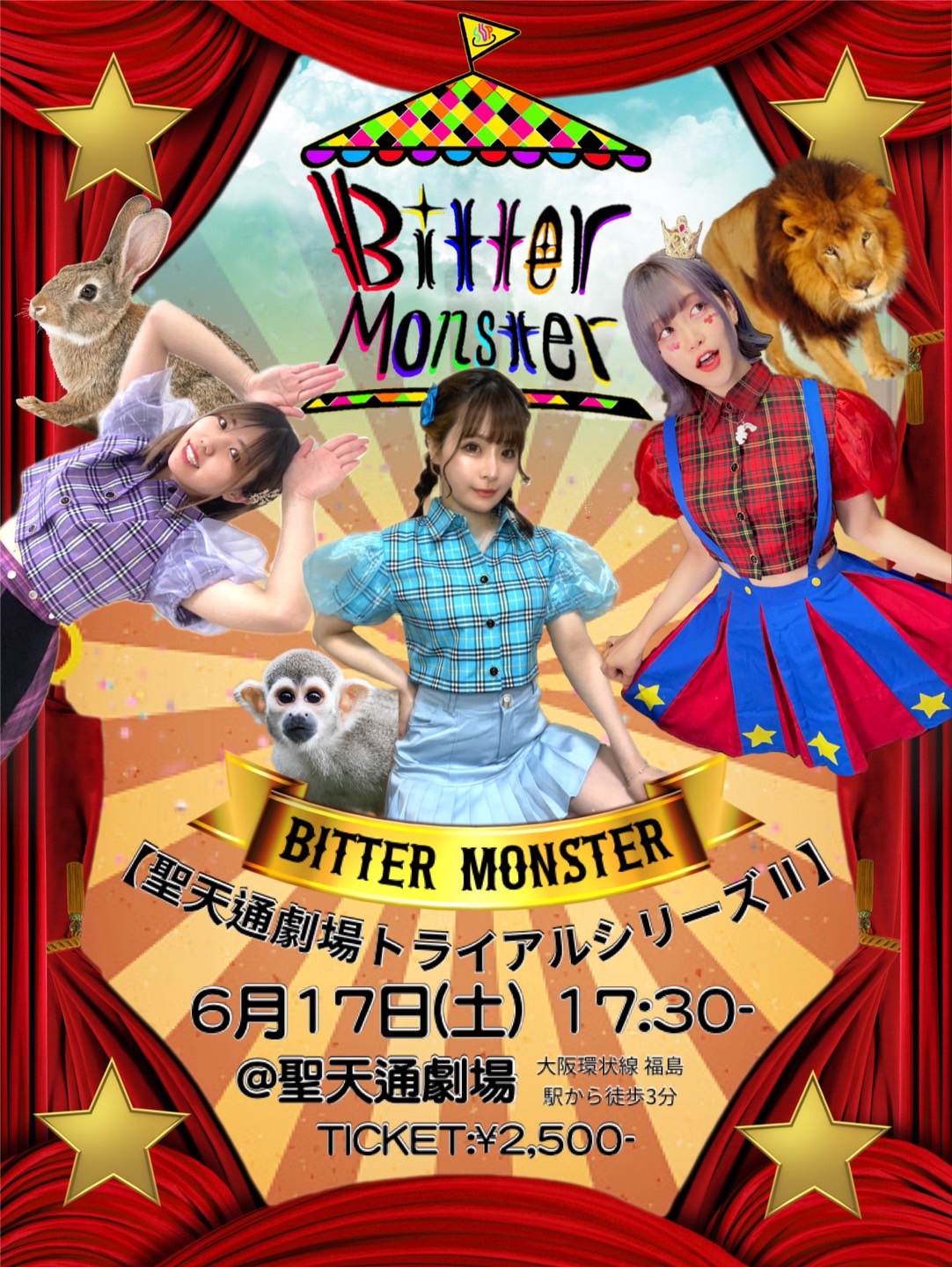 BitterMonster 『Bitter Monster Show vol.1』 聖天通劇場トライアルシリーズⅡ｜聖天通劇場WEBサイト